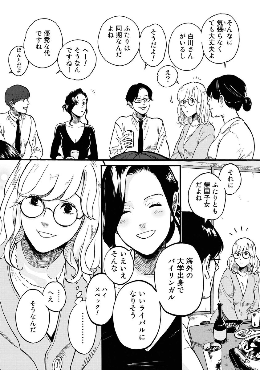 Sal Jiang on Twitter: "（2/8）"