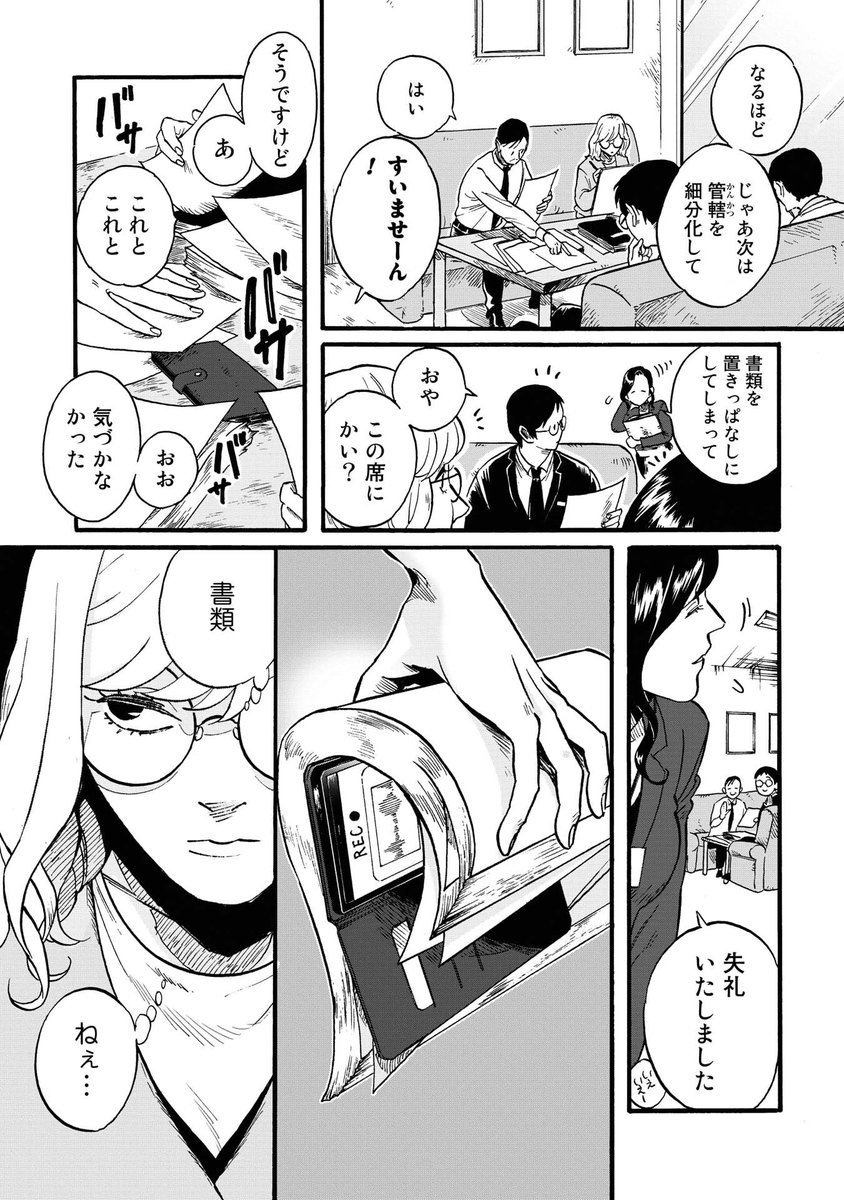 2/8) 」Sal Jiang 🎀あやひろドラマ化🎀 の漫画