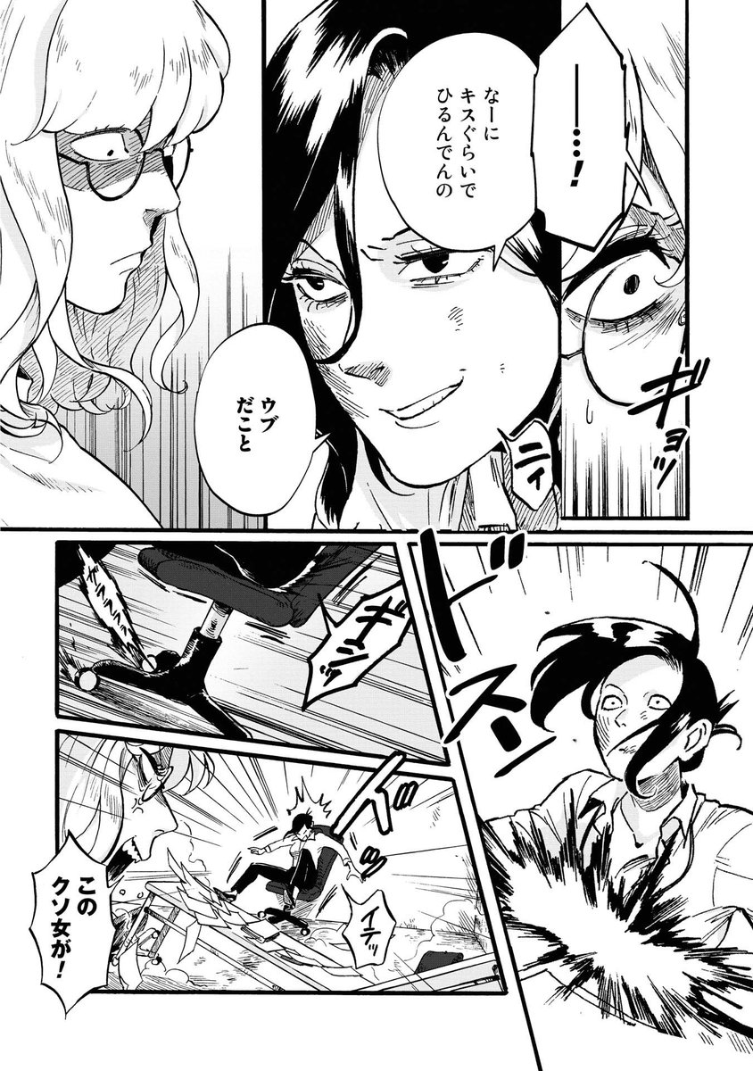 6/8) 」Sal Jiangの漫画