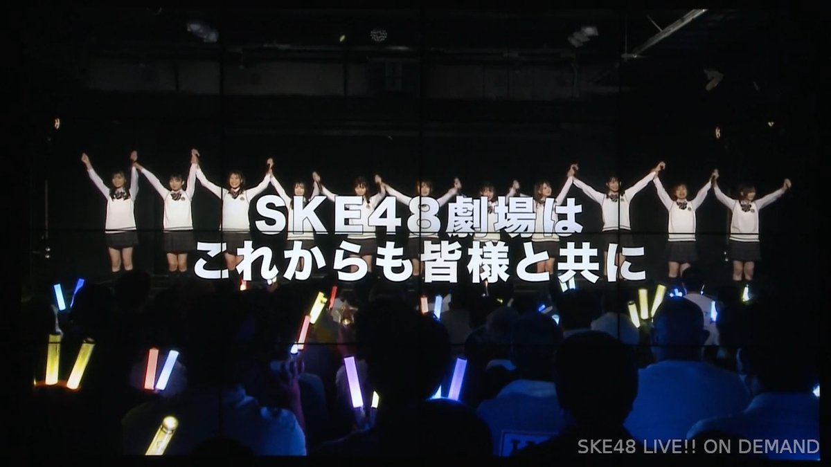 ななあつ on Twitter: "#手をつなぎながら #SKE48"