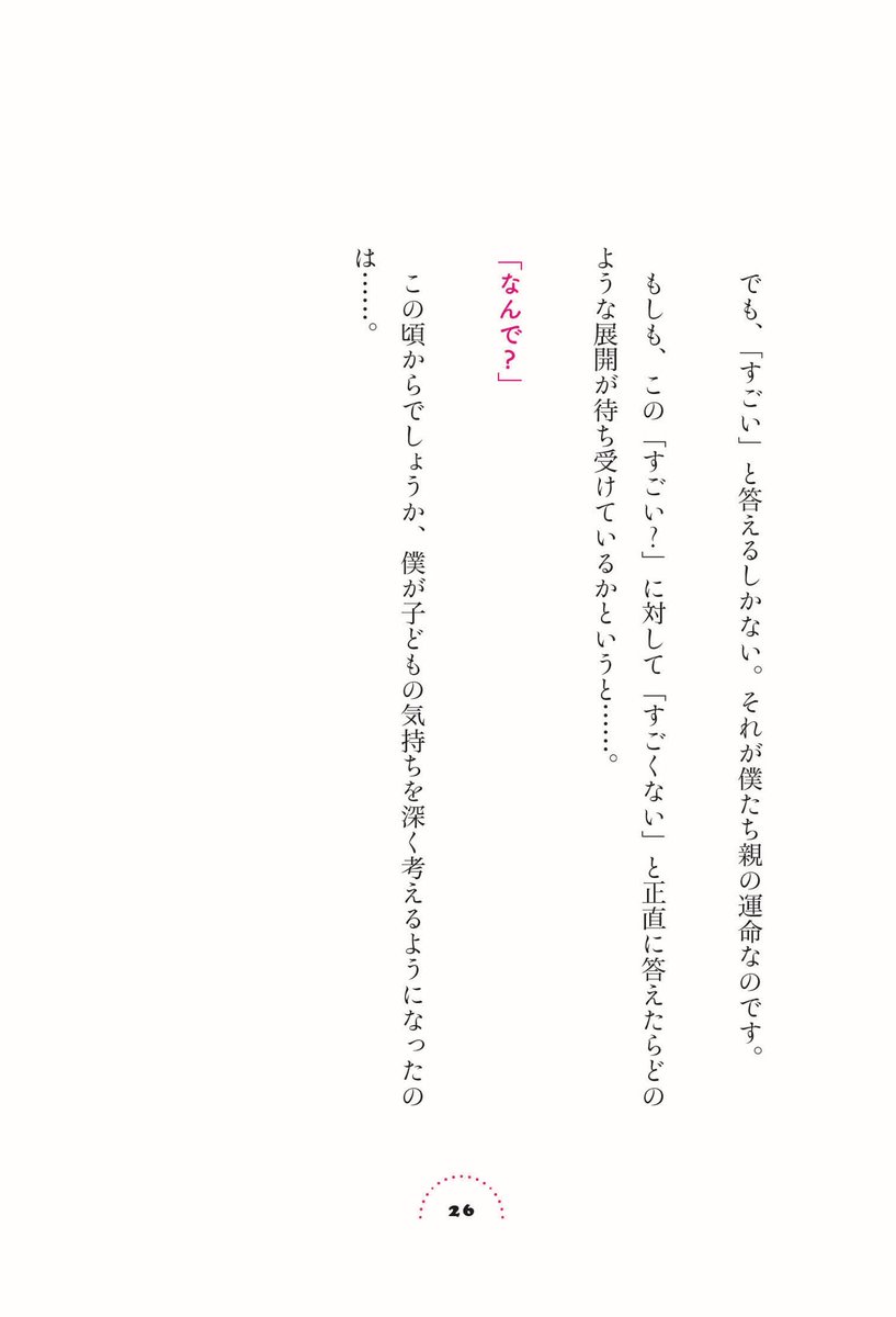 木下ゆーき☘️ on Twitter: "続きです… （2／2） https://amazon.co.jp/dp/4864108501/"