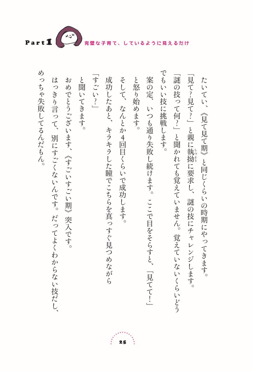 木下ゆーき☘️ on Twitter: "続きです… （2／2） https://amazon.co.jp/dp/4864108501/"