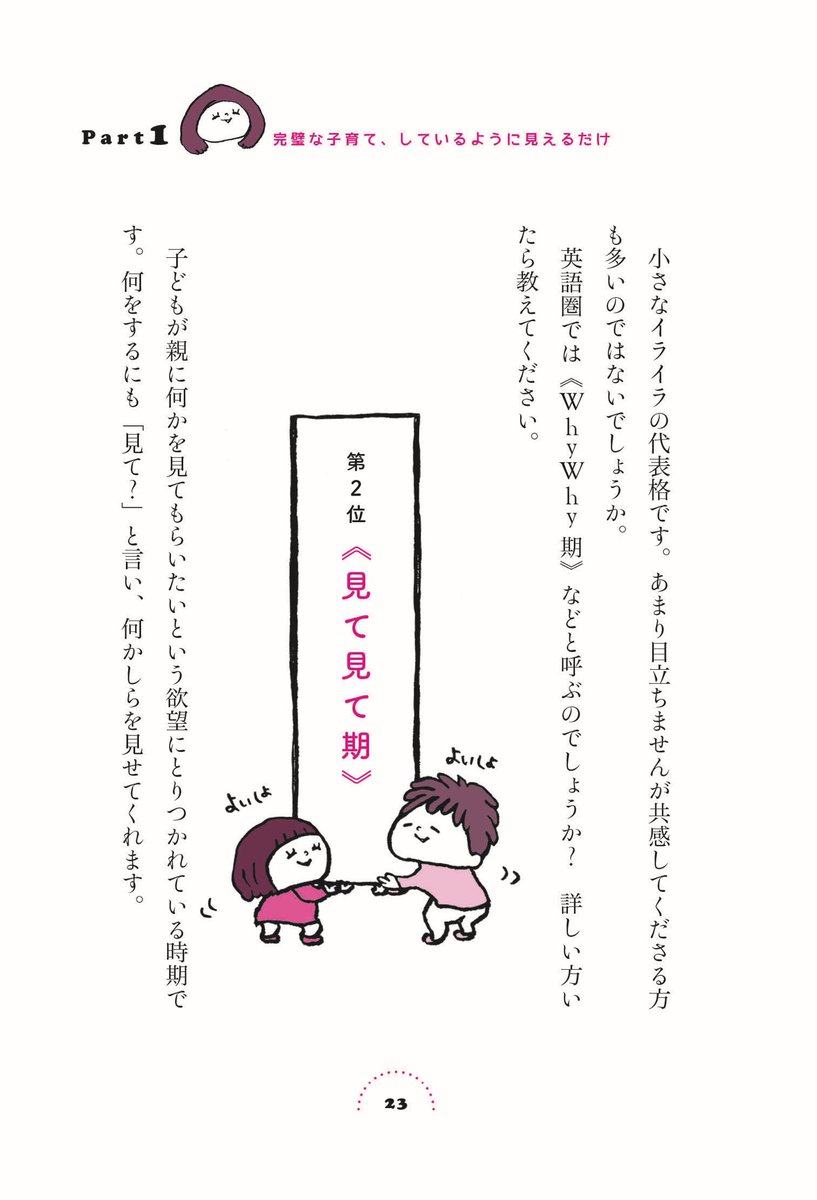 木下ゆーき☘️ on Twitter: "続きです… （2／2） https://amazon.co.jp/dp/4864108501/"