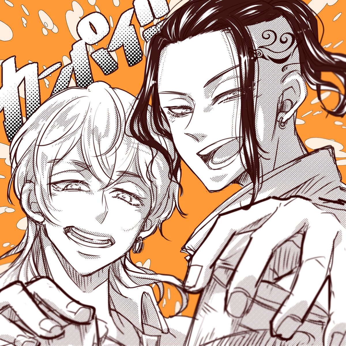 むにゃ On Twitter 大人双龍と〜🍻