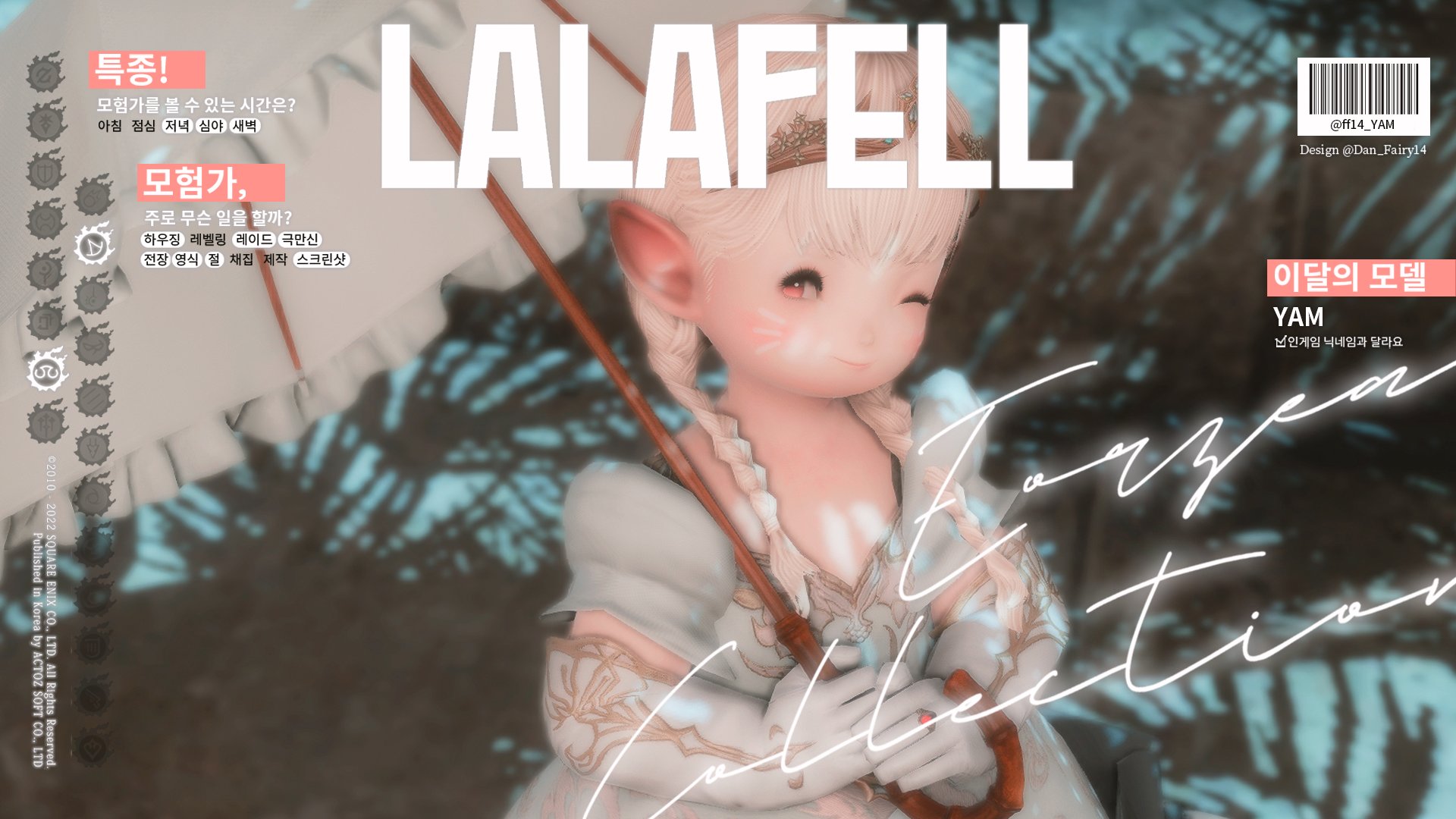 𝐘𝐀𝐌 🍑 (@ff14_YAM) / Twitter