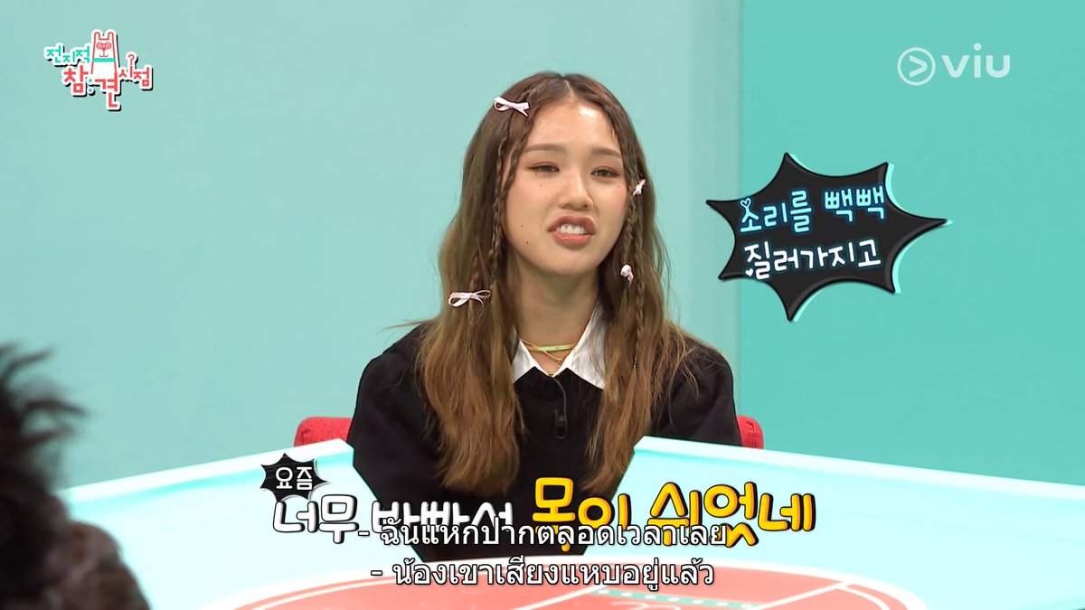 Viu Thailand on Twitter: "ดาววาไรตี้คนใหม่ มีมี่ #OHMYGIRL จะมาทำอะไรบ้างน้า ไปดูกันเลย ...