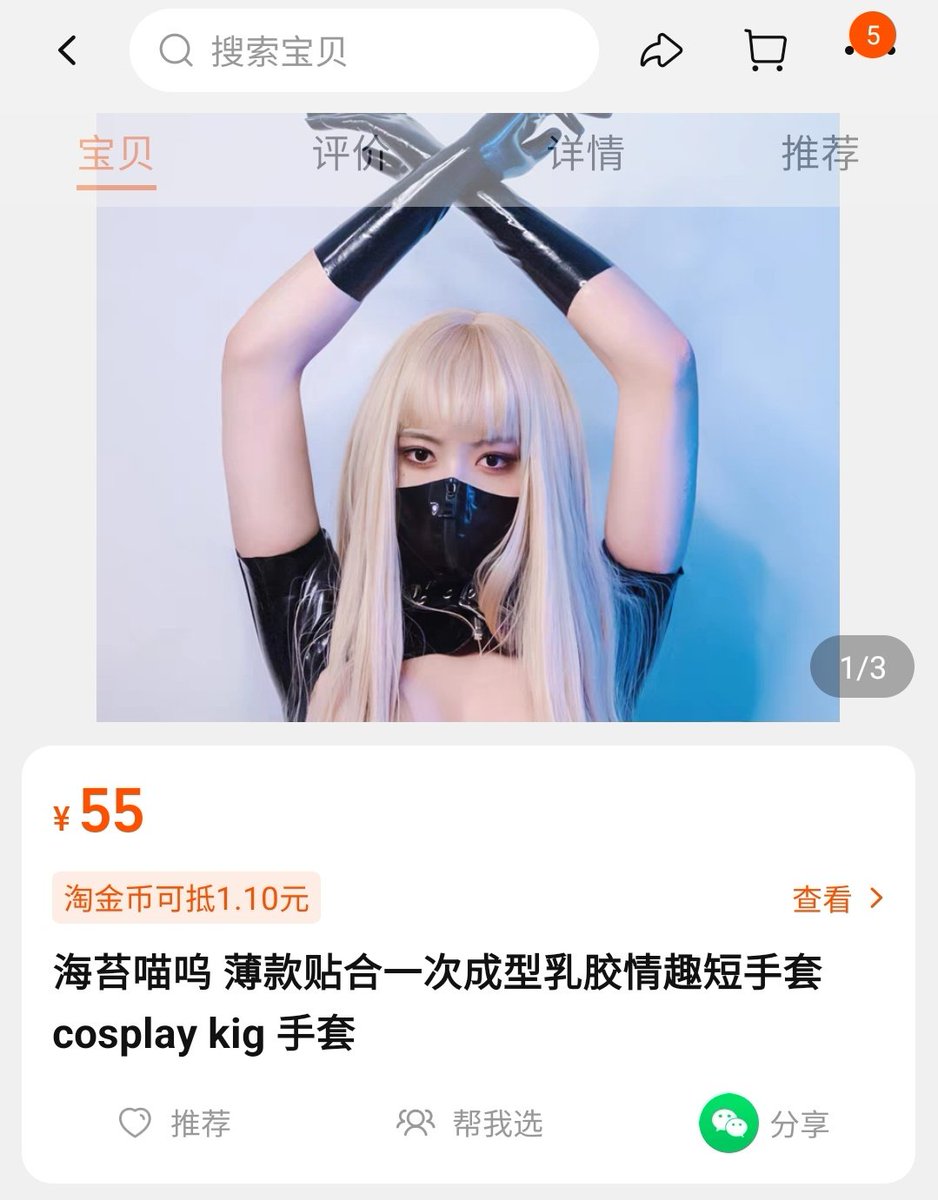 元气桃子 On Twitter 是海苔喵呜家的御用模特嘿嘿! 开心