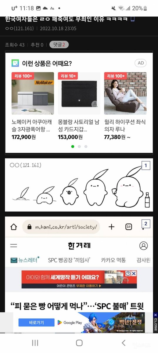 인스티즈(instiz) on Twitter: "디시spc반응 뭐야 진짜 쓰레기 집단 같아 https://instiz.net/pt/7250984"