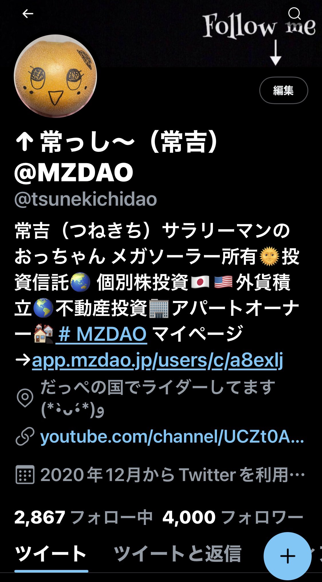 （常吉）常こ@MZDAO on Twitter: "お夜DAO( ・∇・) 日中にたまたまTwitterを覗いたら なんとキリ番ゲット〜😆👍 ＃祭り の日には3600人だったけど 本日4000 ...