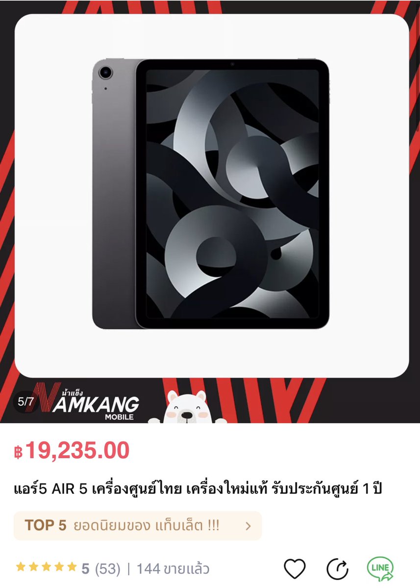 ᴍɪɴʜᴏ ʕ·ᴥ·ʔ 📟🎧 on Twitter: "RT @BrightMinho: มาป้ายยา iPad Air 4 นะครับ บอกเลยว่า คุ้มกว่าแน่นอน ...