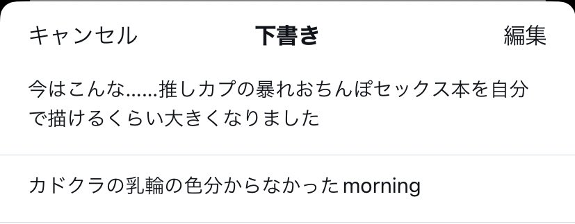 牛乳 On Twitter 本日の下書き 1dzoppxutq Twitter 