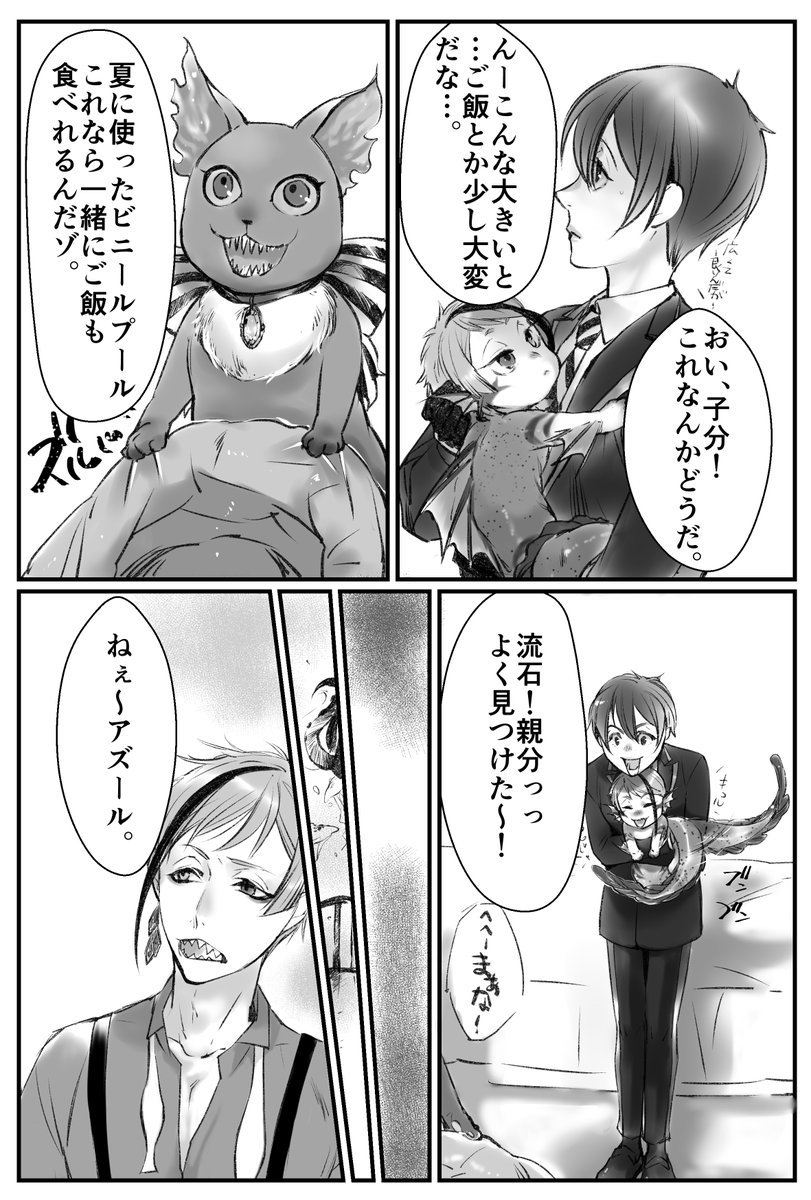 「不定期漫画です。男装監督生顔有です。 続き^^ #twst_NL #twstプラス 」Bomuの漫画