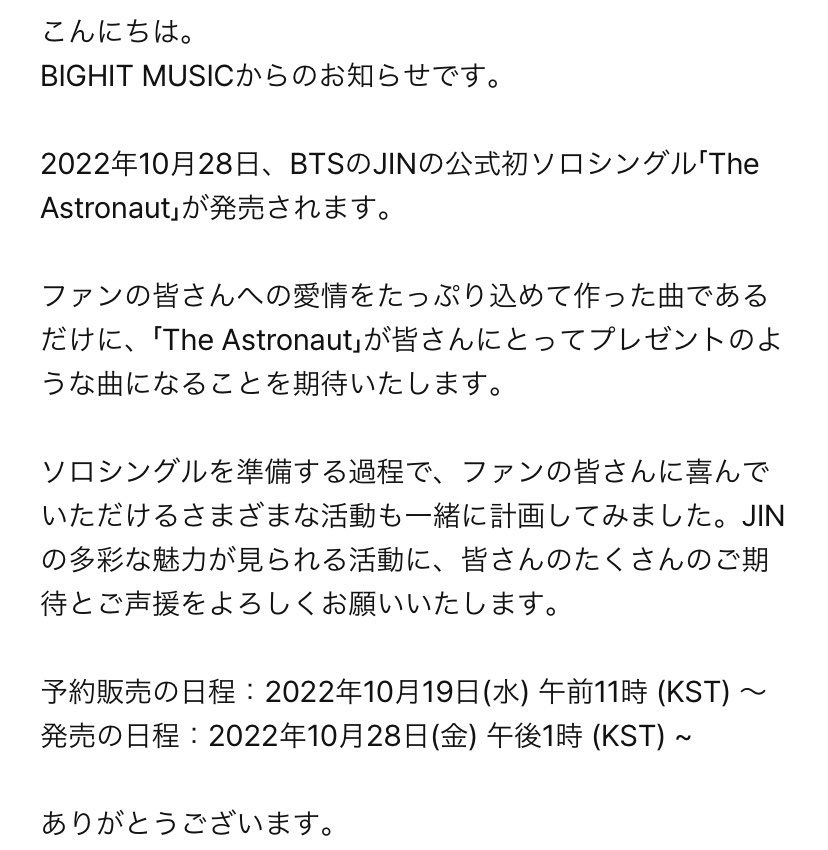 BTS123🌟 on Twitter: "またまた訂正🙏 公式からはジンくんのソロシングルと言うことで申し訳ないです🙏 https://t.co/VcHh35F6G6" / Twitter