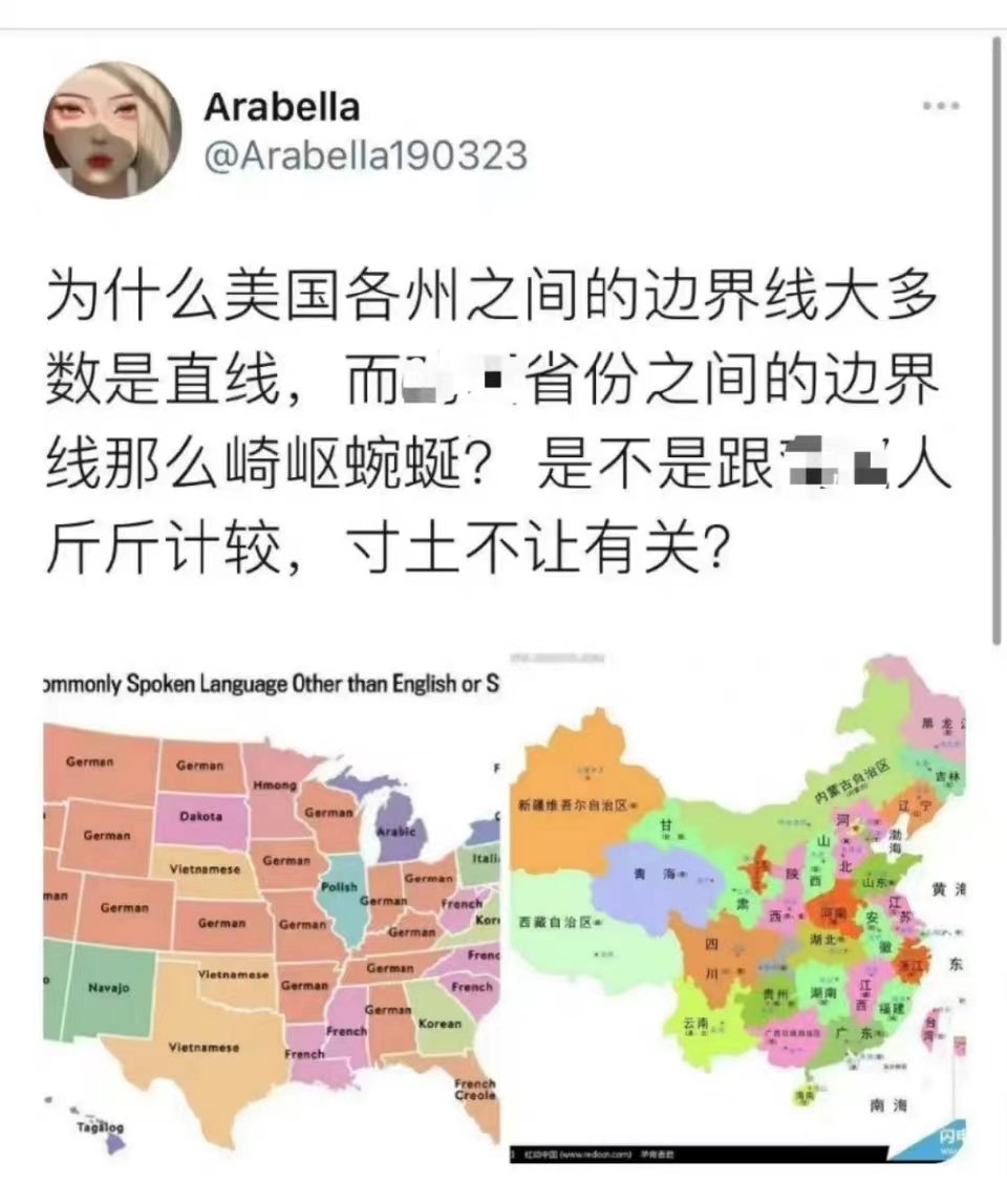 迷人的小红🇨🇳 On Twitter 殖人 你都不懂什么叫犬牙交错山川形变。殖民地才多是划直线,有文化历史底蕴的国家才会考虑人情山川地势和生活在这块土地之上的人的便利。 高级文明靠历史和