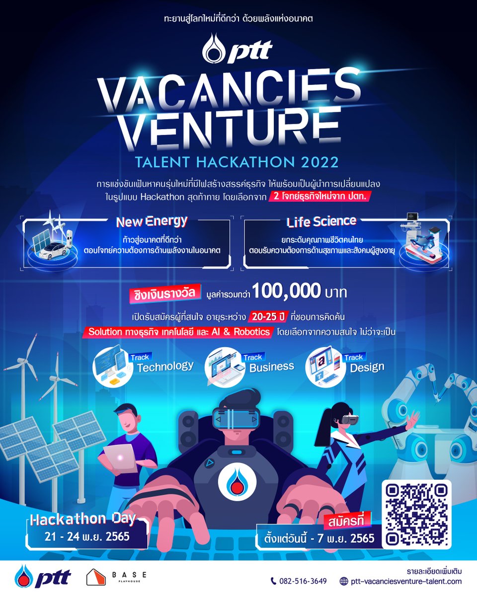 PTT Public Company Limited on Twitter: "ทะยานสู่โลกใหม่ที่ดีกว่าด้วยพลังแห่งอนาคต #NewEnergy กับ ...