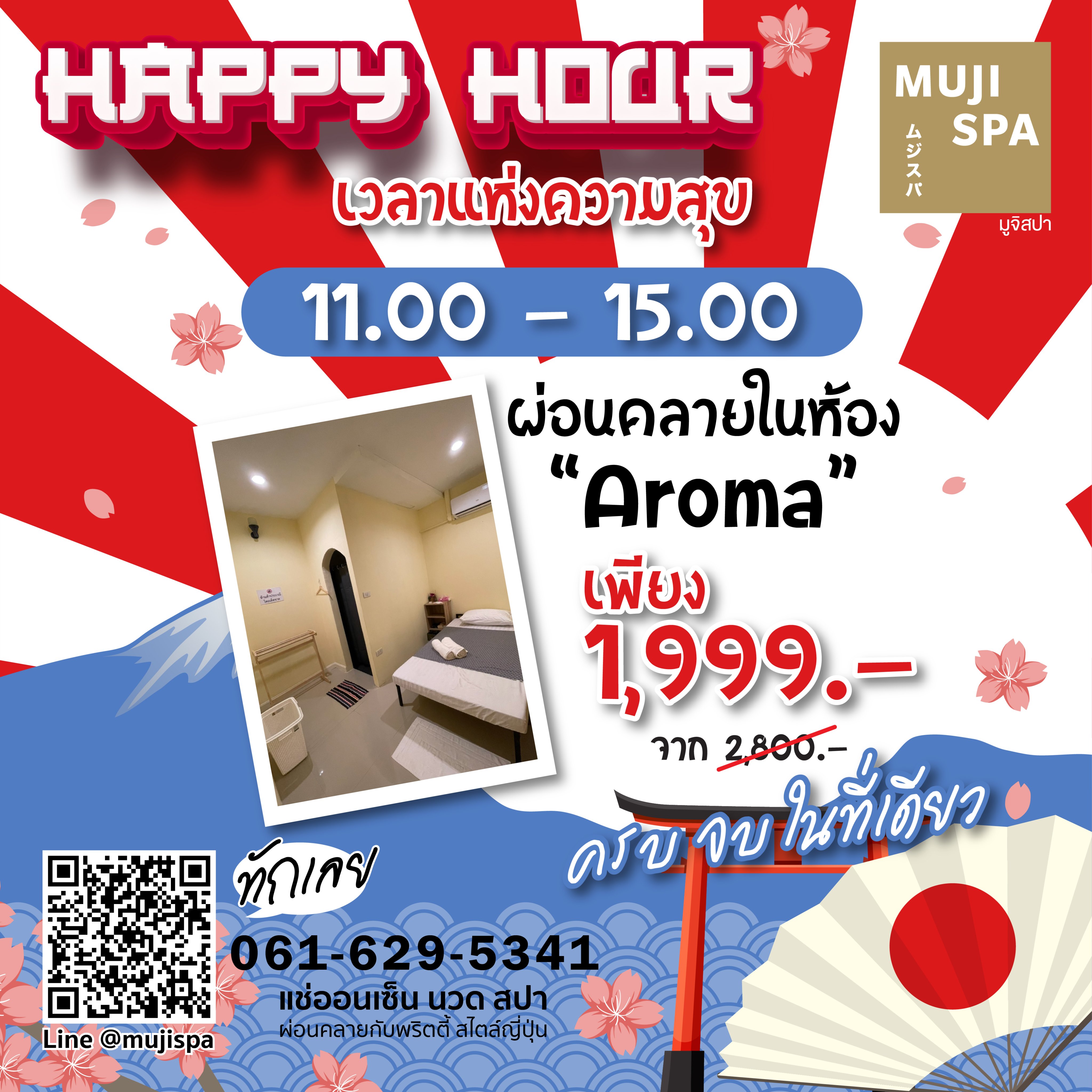 Muji Spa (@MujiSpa) / Twitter