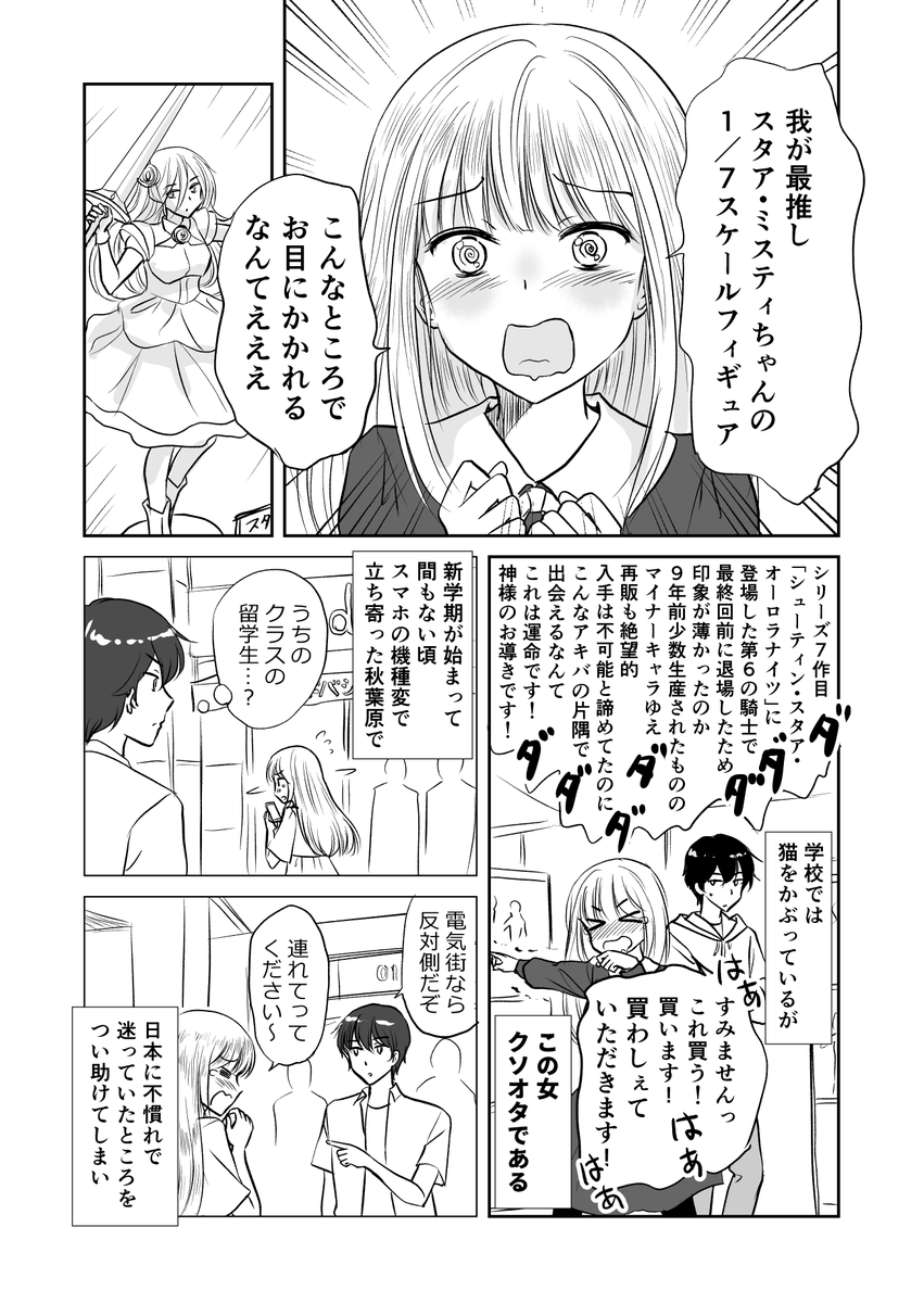 Kitasan On Twitter Rt Shimazakikazumi 無口な留学生の正体は俺だけが知っている