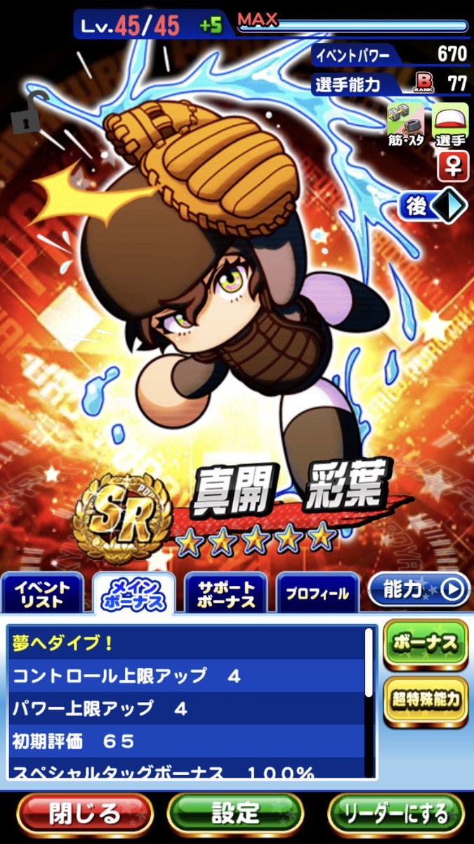 Nemo パワプロ On Twitter サブ垢1ループでこれは優秀すぎた
