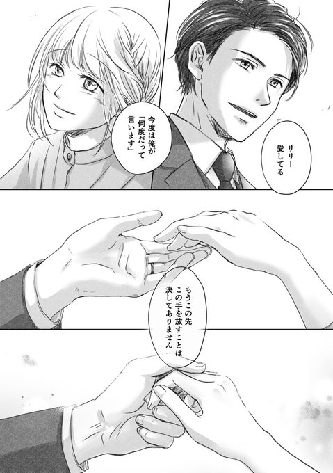 『あなたへの嘘：余談「手」』32/32 | CHIEKO.T さんのマンガ | ツイコミ(仮)