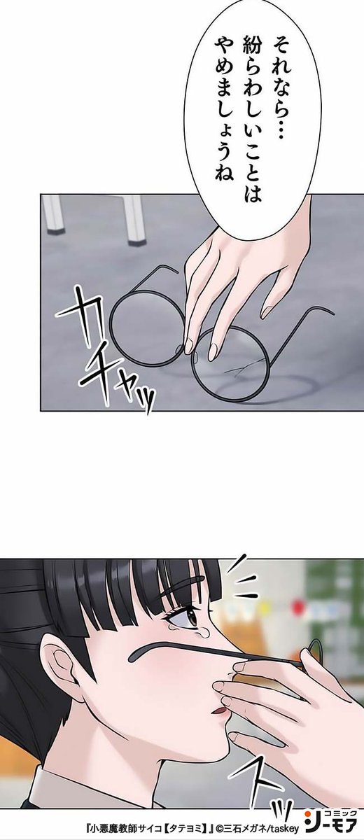 コミックシーモアPR on Twitter: "(3/4) https://cm-11451.csolution.jp/c.neo/af/8u3.1m/-/8uy.html?mp=CSTW ...