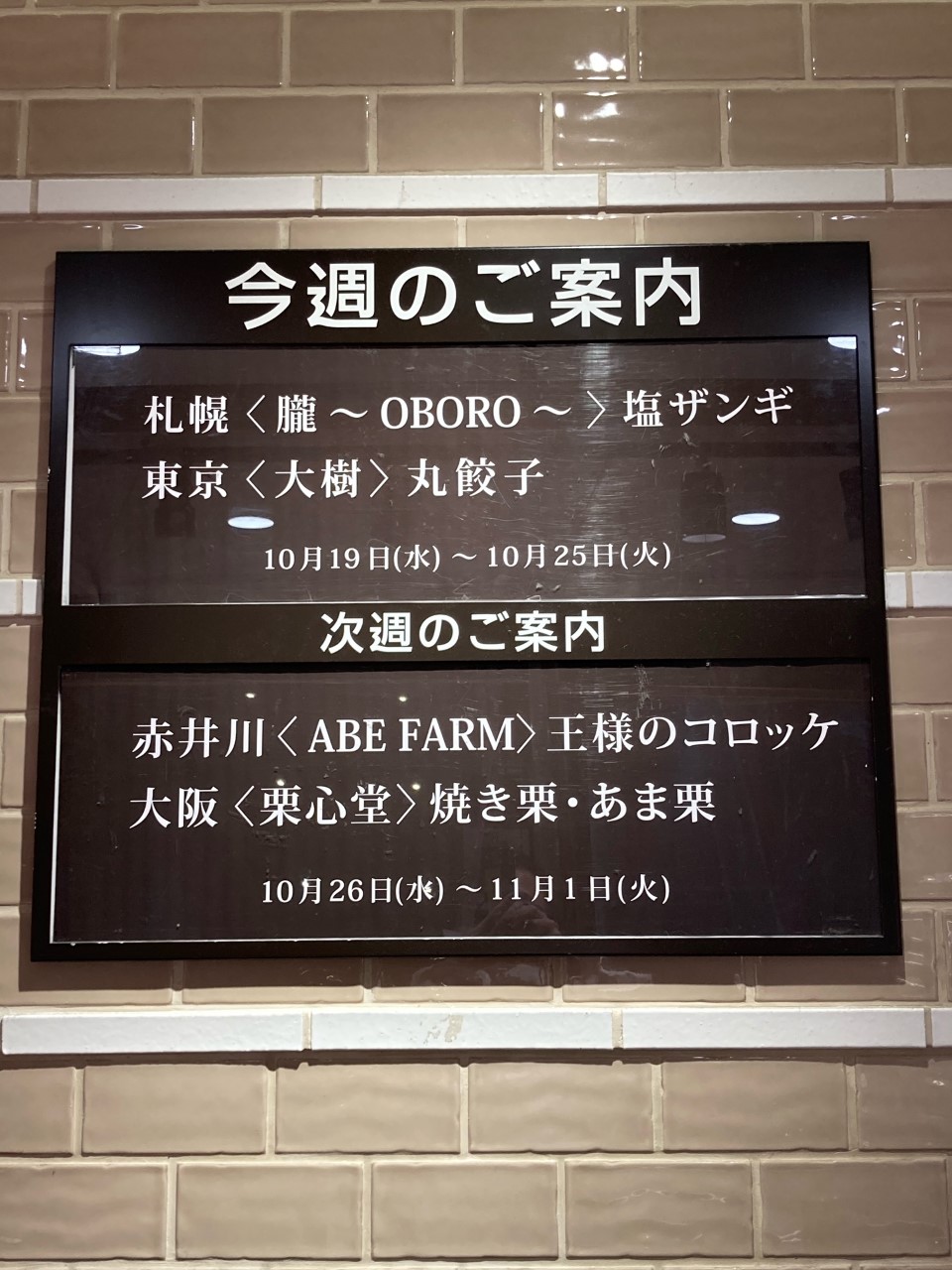 札幌三越 (@mitsukoshi_sa) / Twitter