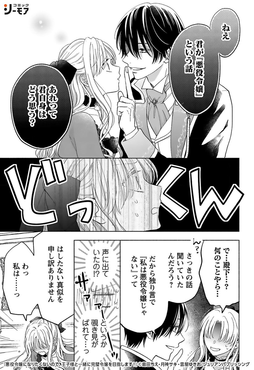 コミックシーモアPR on Twitter: "(3/3) 🔻続きはこちらから！🔻 https://cm-11451.csolution.jp/c.neo/af/8u3.1m/-/8uy ...