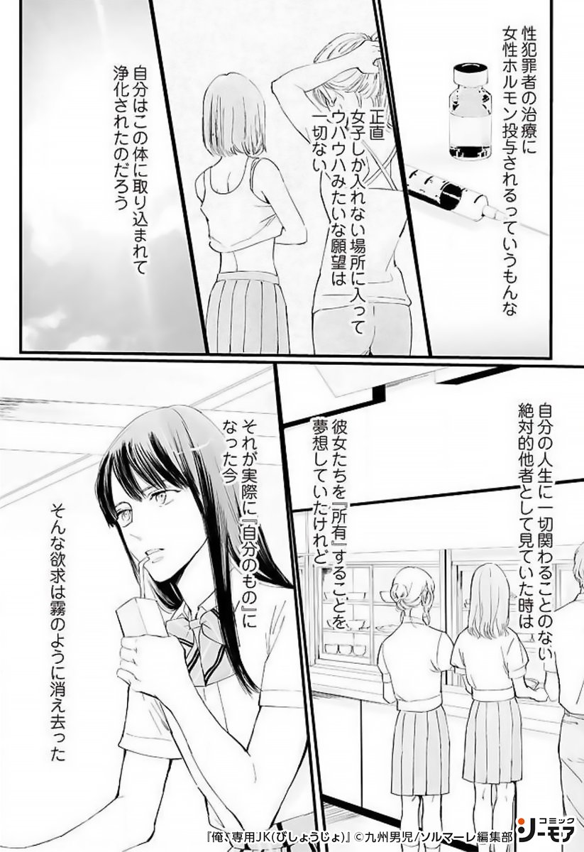 コミックシーモアPR on Twitter: "(3/3) 続きはこちらから https://cm-11451.csolution.jp/c.neo/af/8u3.1m/-/8uy.html ...