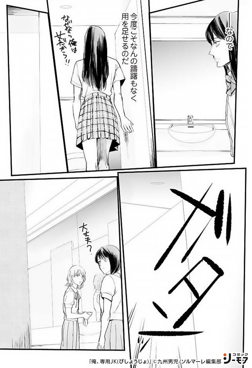 コミックシーモアPR on Twitter: "(3/3) 続きはこちらから https://cm-11451.csolution.jp/c.neo/af/8u3.1m/-/8uy.html ...