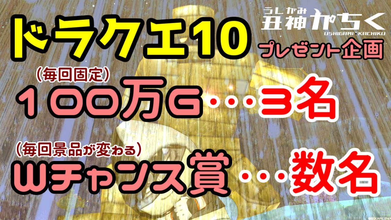 そらと_DQX (@sorato_DQ) / Twitter