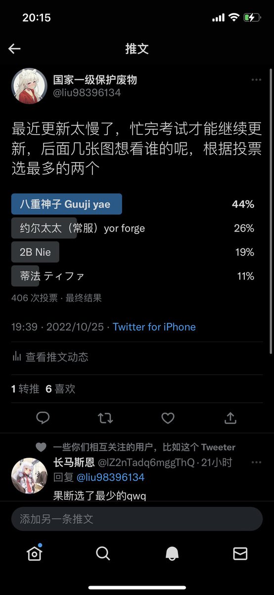 国家一级保护废物 On Twitter 过段时间更新神子和约尔太太,明天或者后天把路飞和uta的r18发了(其实是因为一直没找到敏感信息屏蔽)