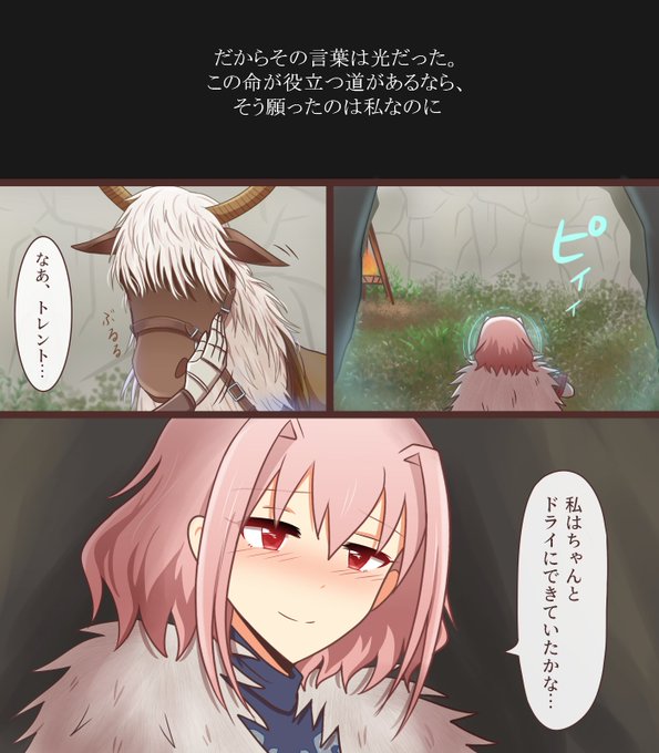 「褪せ人とパッチと別れ」(34) 何回 何十回 何百回 噛み締めた ぱちーづる さんのマンガ ツイコミ仮