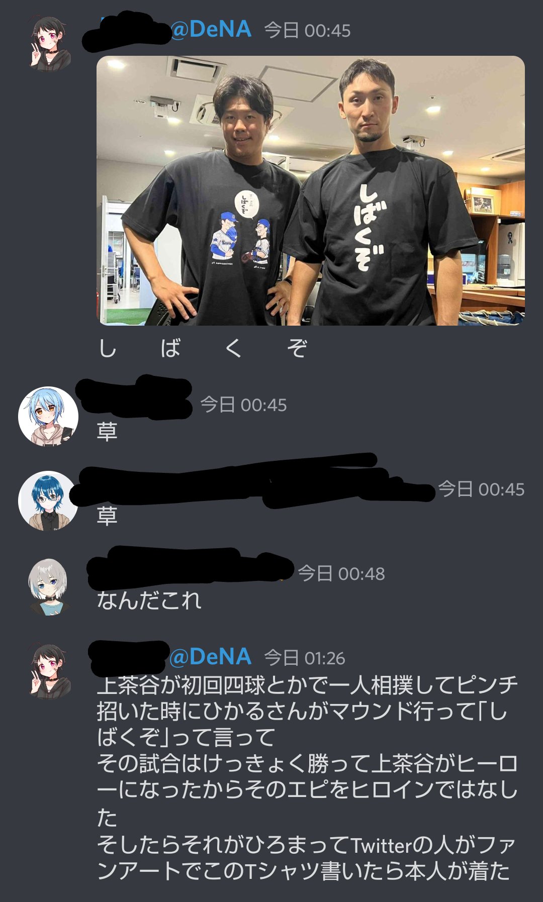 存在感 on Twitter: "早口オタク(DeNAはぼく) https://t.co/MXq8LpXZzW" / Twitter