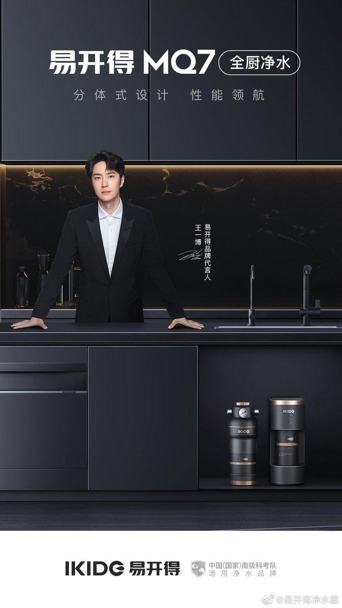 WANGYIBO THAIFANS (SLOW) on Twitter: "【221026 IKIDE Weibo】 #WangYibo × IKIDE มารับภาพวอลเปเปอร์ ...