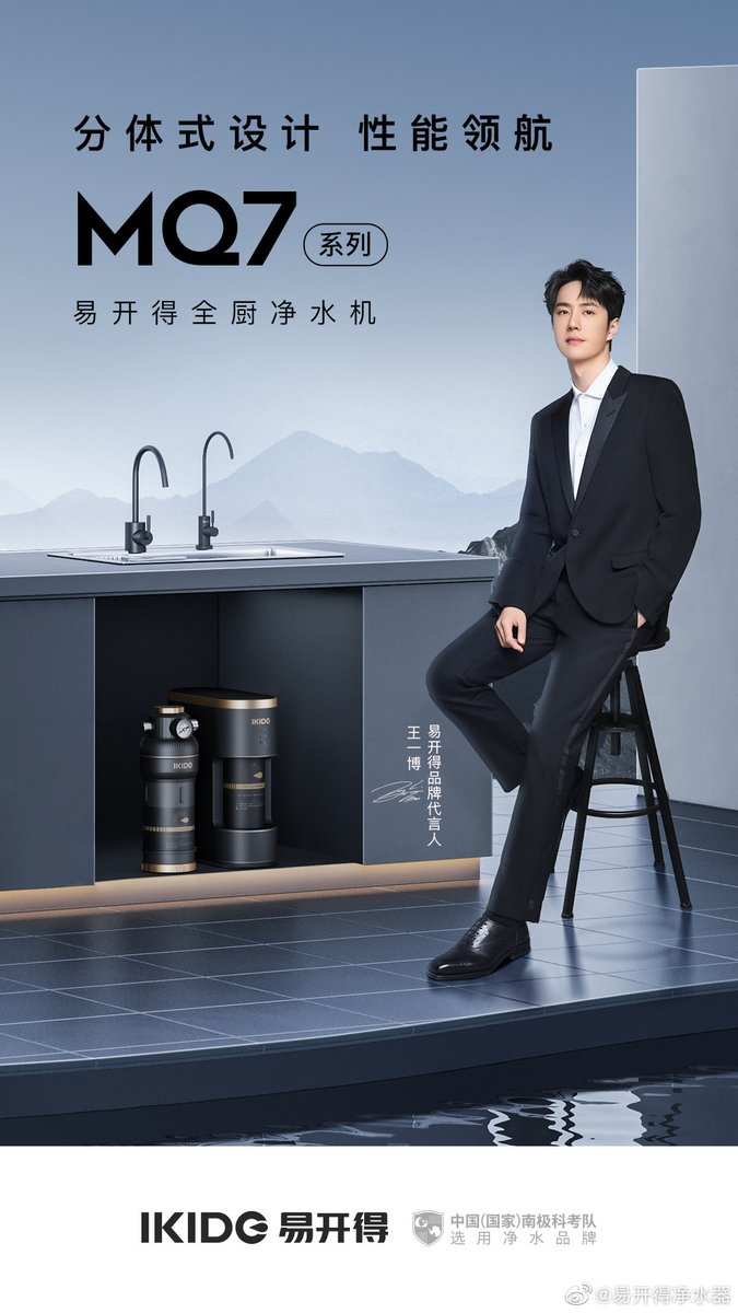 WANGYIBO THAIFANS (SLOW) on Twitter: "【221026 IKIDE Weibo】 #WangYibo × IKIDE มารับภาพวอลเปเปอร์ ...