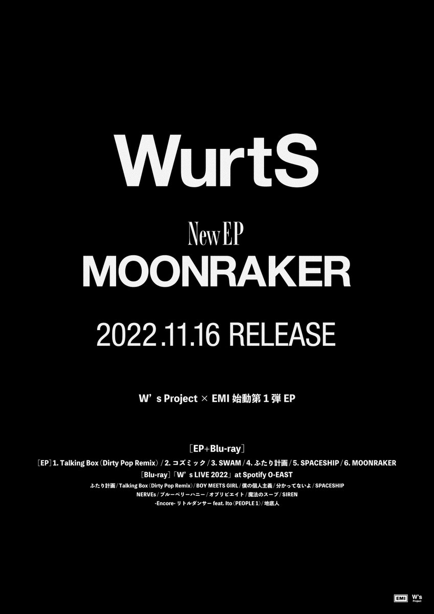 WurtS on Twitter: "💿ジャケ写公開💫 11/16(水)リリース『MOONRAKER』のジャケット写真公開🎉 今年のWurtS全部入りEP💪収録内容は画像にて🙏 初回盤には ...