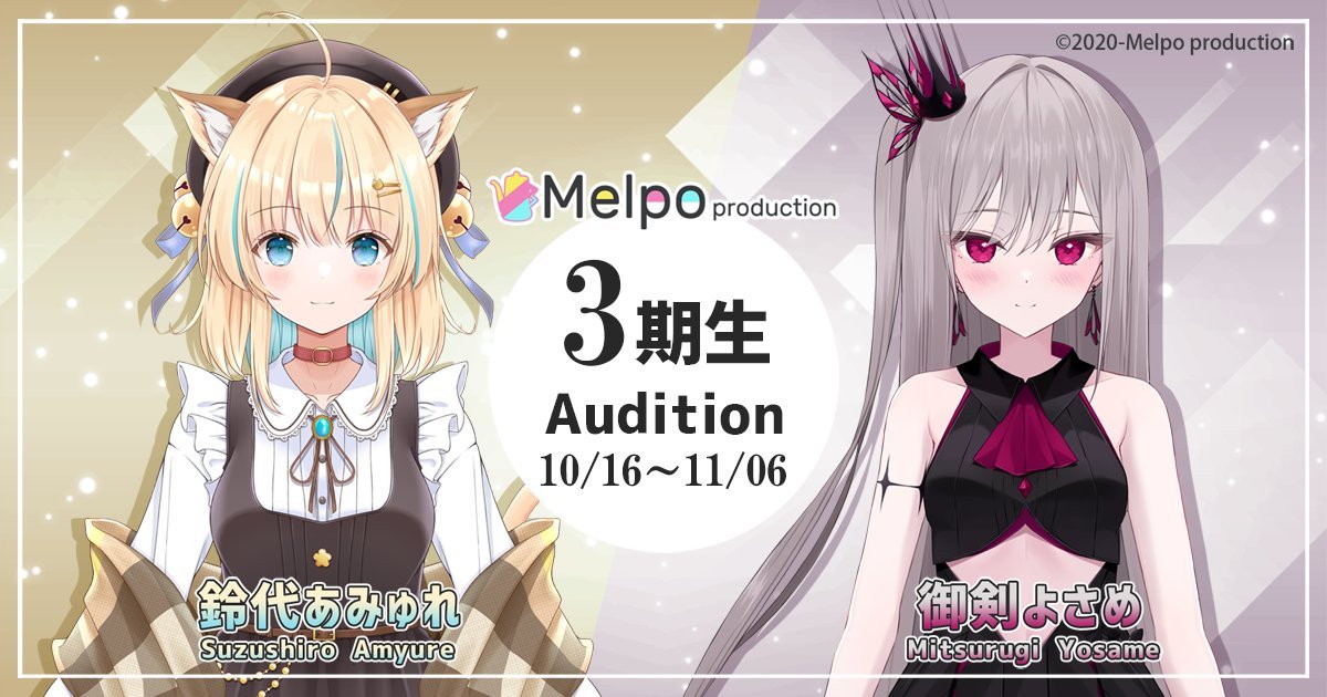 Melpoプロダクション【公式】魂オーディション開催中 on Twitter: "\\Vtuberになりたい方募集中／／ Melpoプロダクションでは 【鈴代あみゅれ】 【御剣よさめ】 二名の ...
