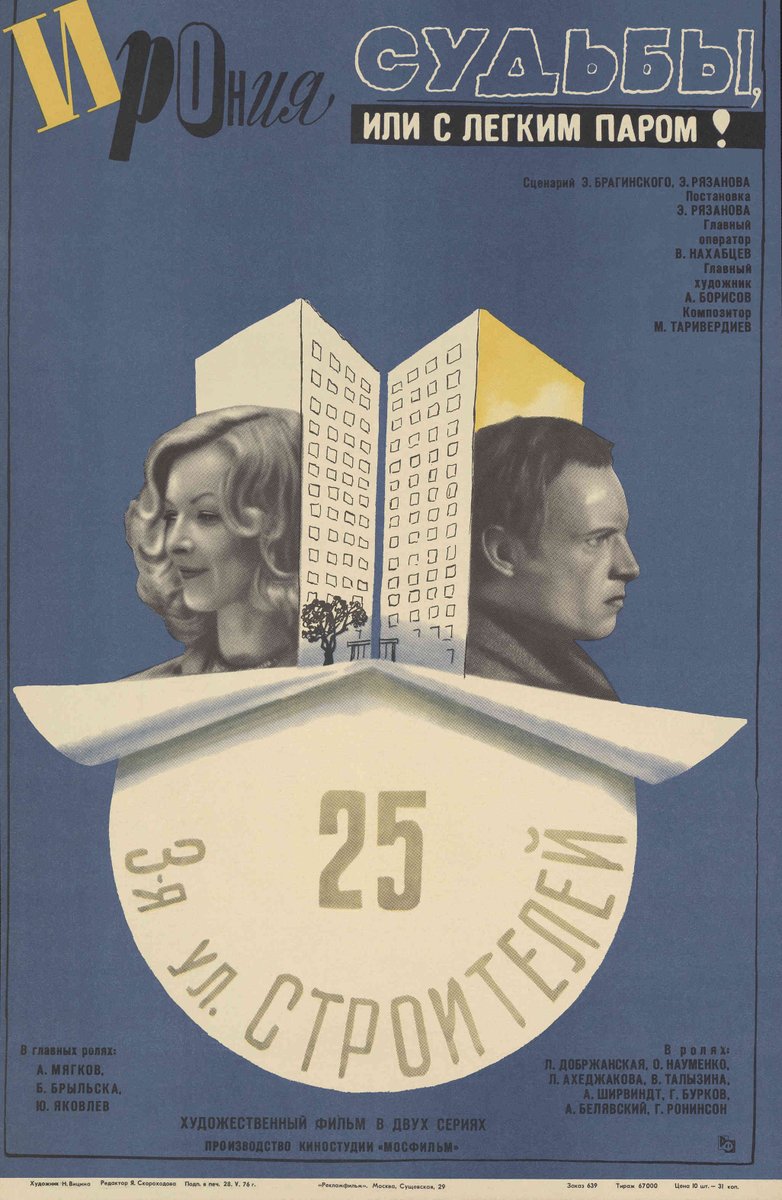 Soviet Visuals on Twitter: ""The Irony of Fate, or Enjoy Your Bath!" Soviet film poster, 1976."