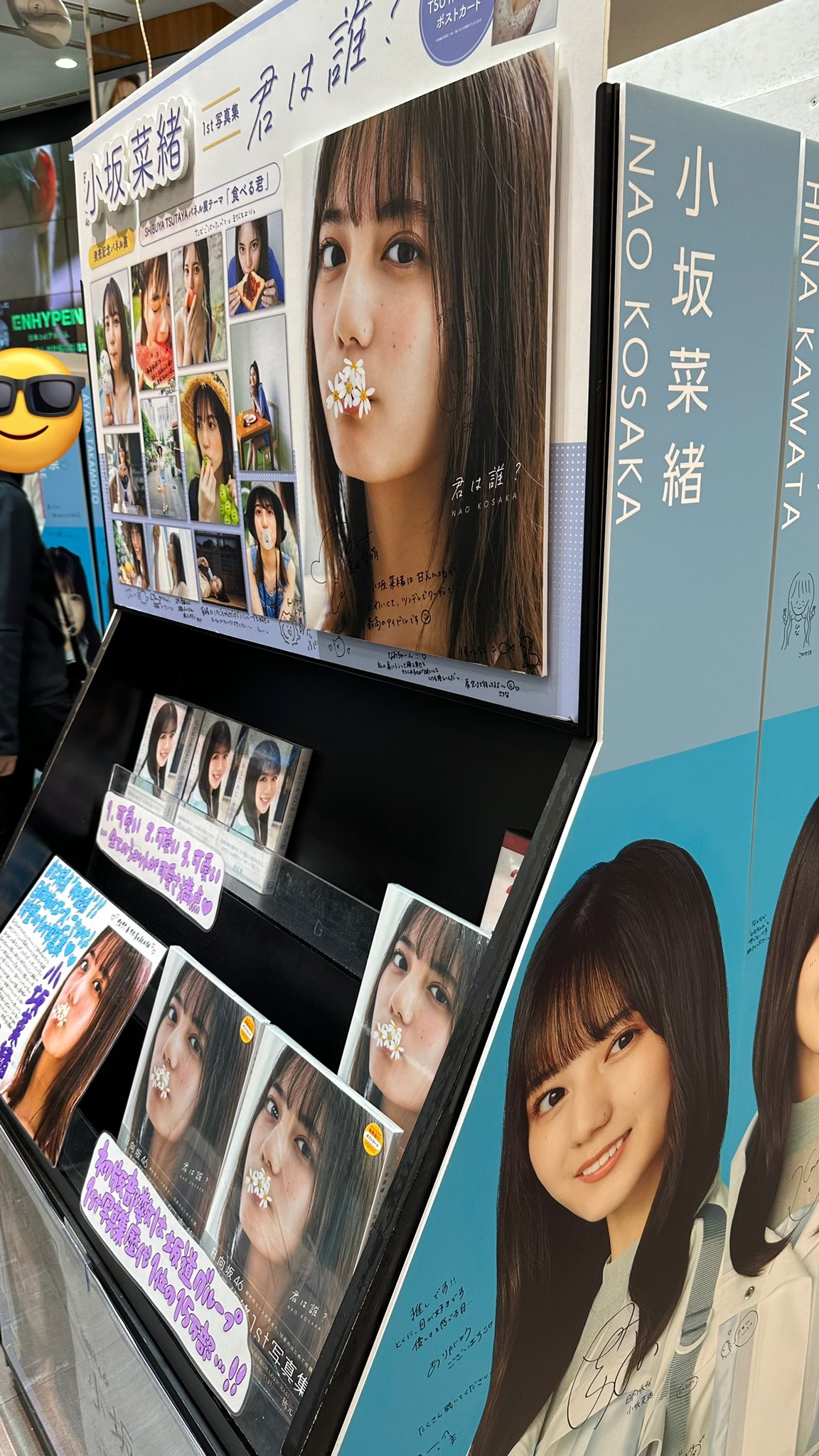 竹内 達也｜Tatsuya TAKEUCHI on Twitter: "小坂→本人写真集 河田→本人写真集 金村→丹生写真集 丹生→あいみょんニューアルバム 良い。 https://t.co ...