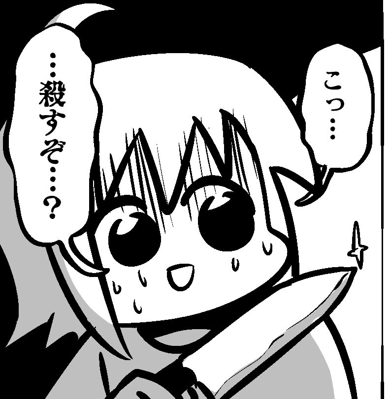「アニメに比べて原作は〜コミカライズは〜みたいなのをわざわざ作品名のタグ付けて呟いてる者を見た時 」ぽにたc105日曜日東ア34bの漫画
