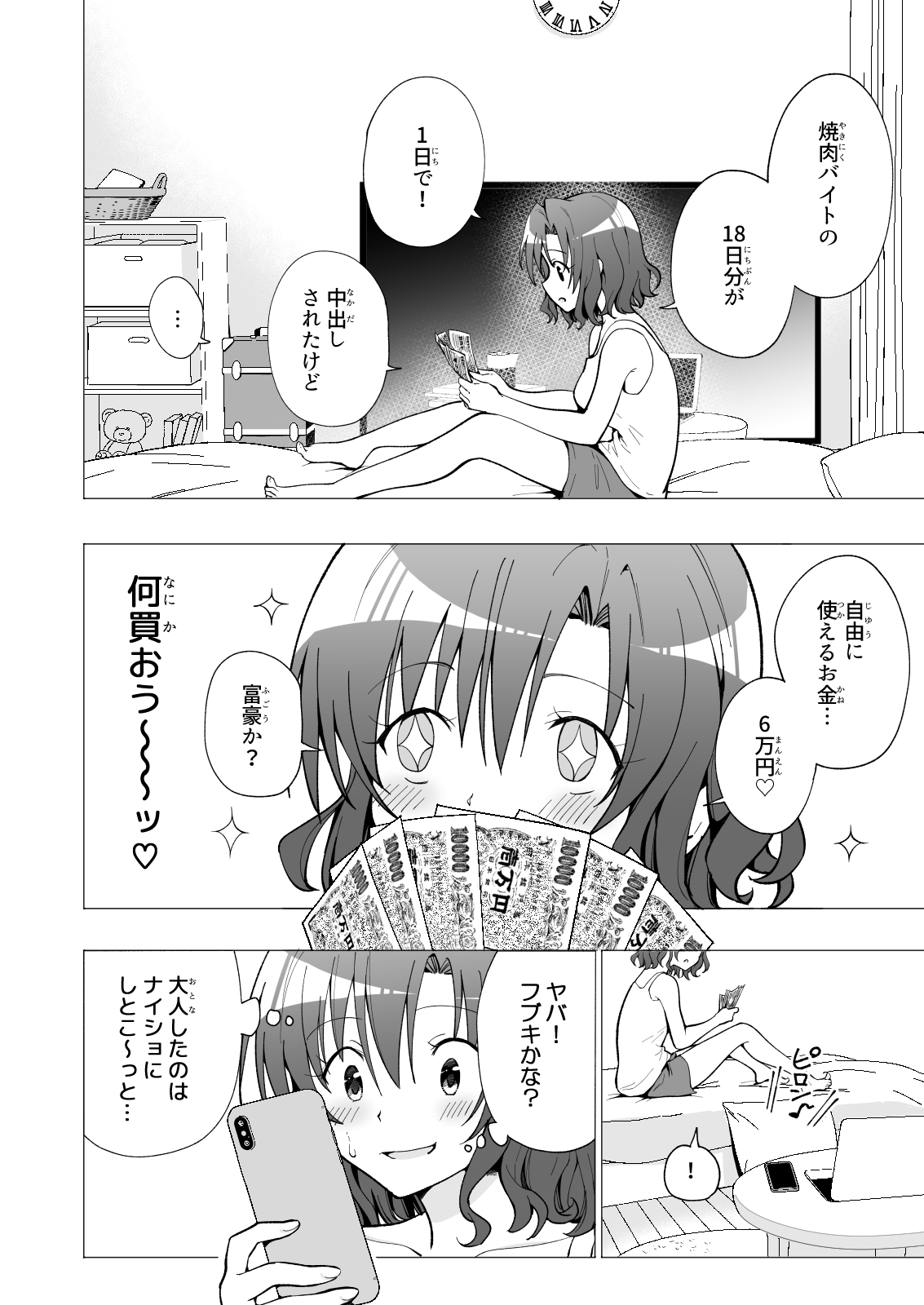 銀曜ãƒãƒ«ðŸ’« On Twitter ç°¡å˜ã«ç¨¼ã’ã™ãŽã¦ãƒ‘パ活ã«ãƒãƒžã£ã¡ã‚ƒã„ãã†ãªå¥³ã®å♡ 1zkghnxq3v
