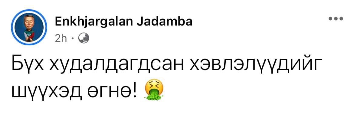 Зариг мн Өнөрцэцэг On Twitter Покер тоглох зориулалтаар байр түрээсэлсэн Үзлэгийн үеэр гашиш