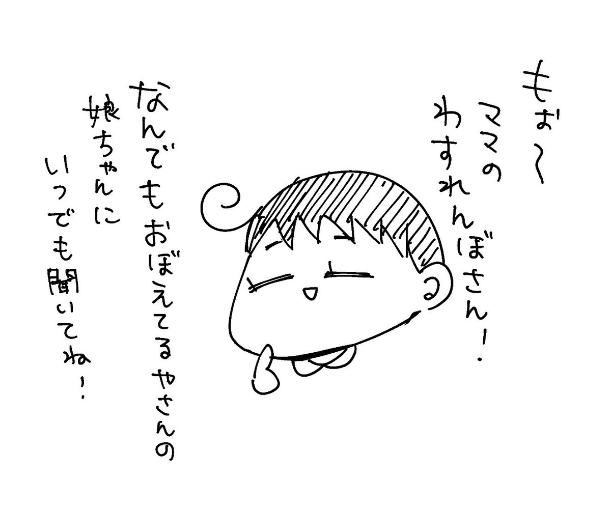 「今日の娘 」AK壱乃 12/15西2セ19bの漫画