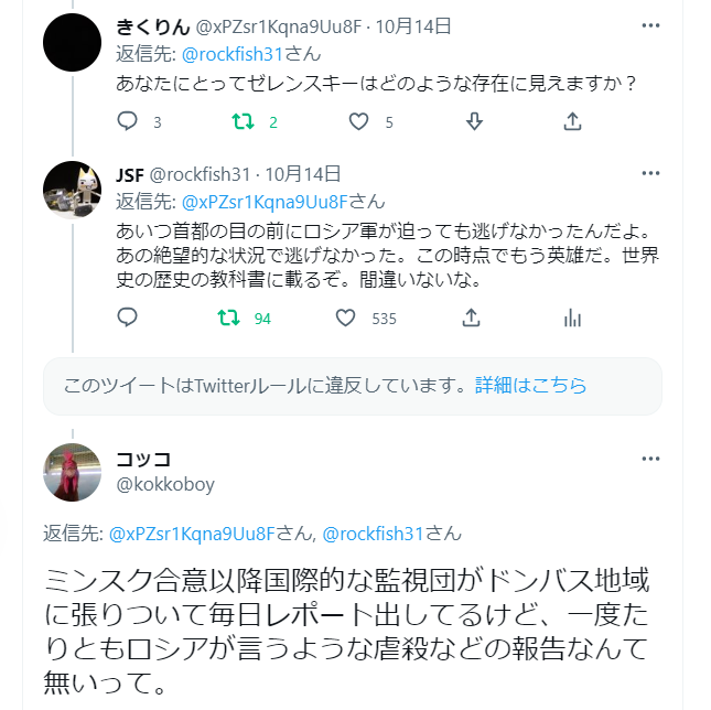 JSF on Twitter: "今気付いたが、この彼はどんな違反をしたんだ（だいたい察することはできるが https://t.co/dGcGkBDuqy" / Twitter