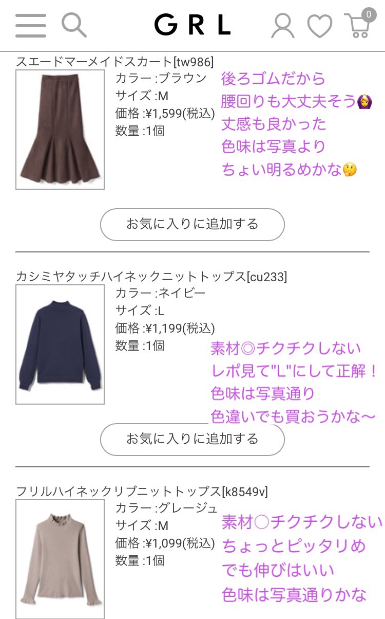 み さ と ん on Twitter: "@2 レポ見ながら厳選して冬物買いました〜 皆さんのレポ参考になったので真似してみます☺️ cu233めちゃめちゃ当たり！首が苦しくない🤝 欲しい ...