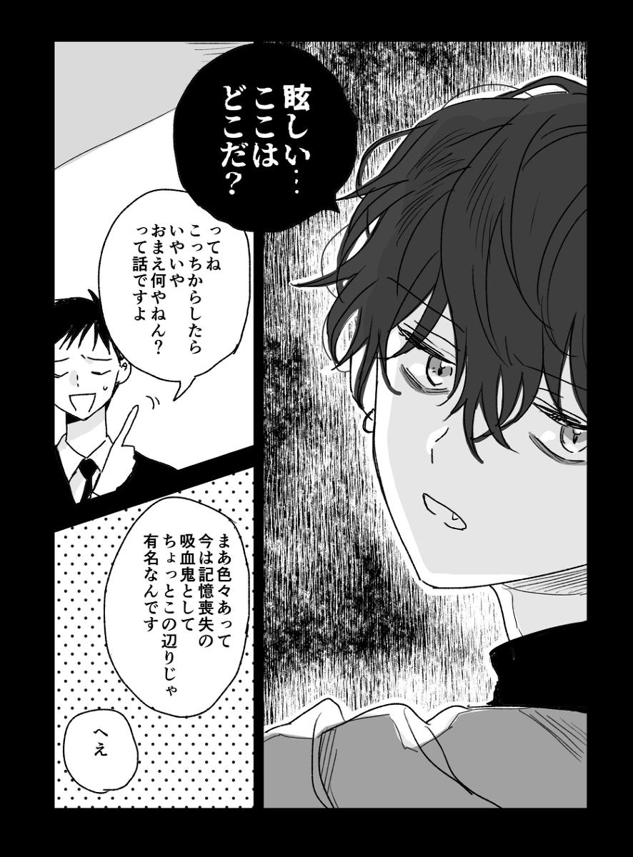 2/3) 」meroricoの漫画