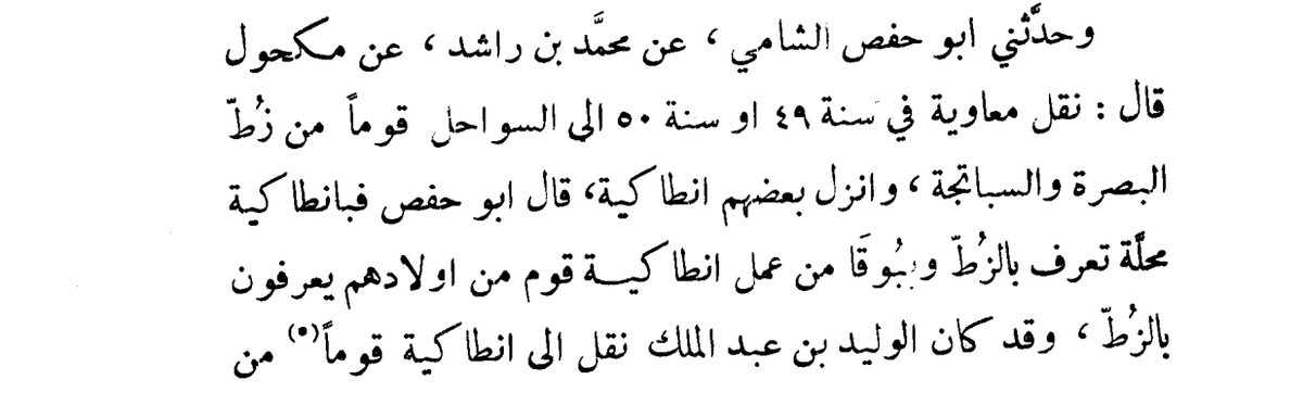 .:Who are the Zutt?:. The Zutt, الزط, are a people who lived in Arab ...