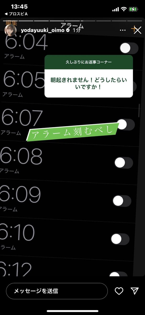 与田祐希、朝起きれなくて困っているファンへ実に理にかなっている返事にワロタ【乃木坂46】 今、まとめたい乃木坂がいる