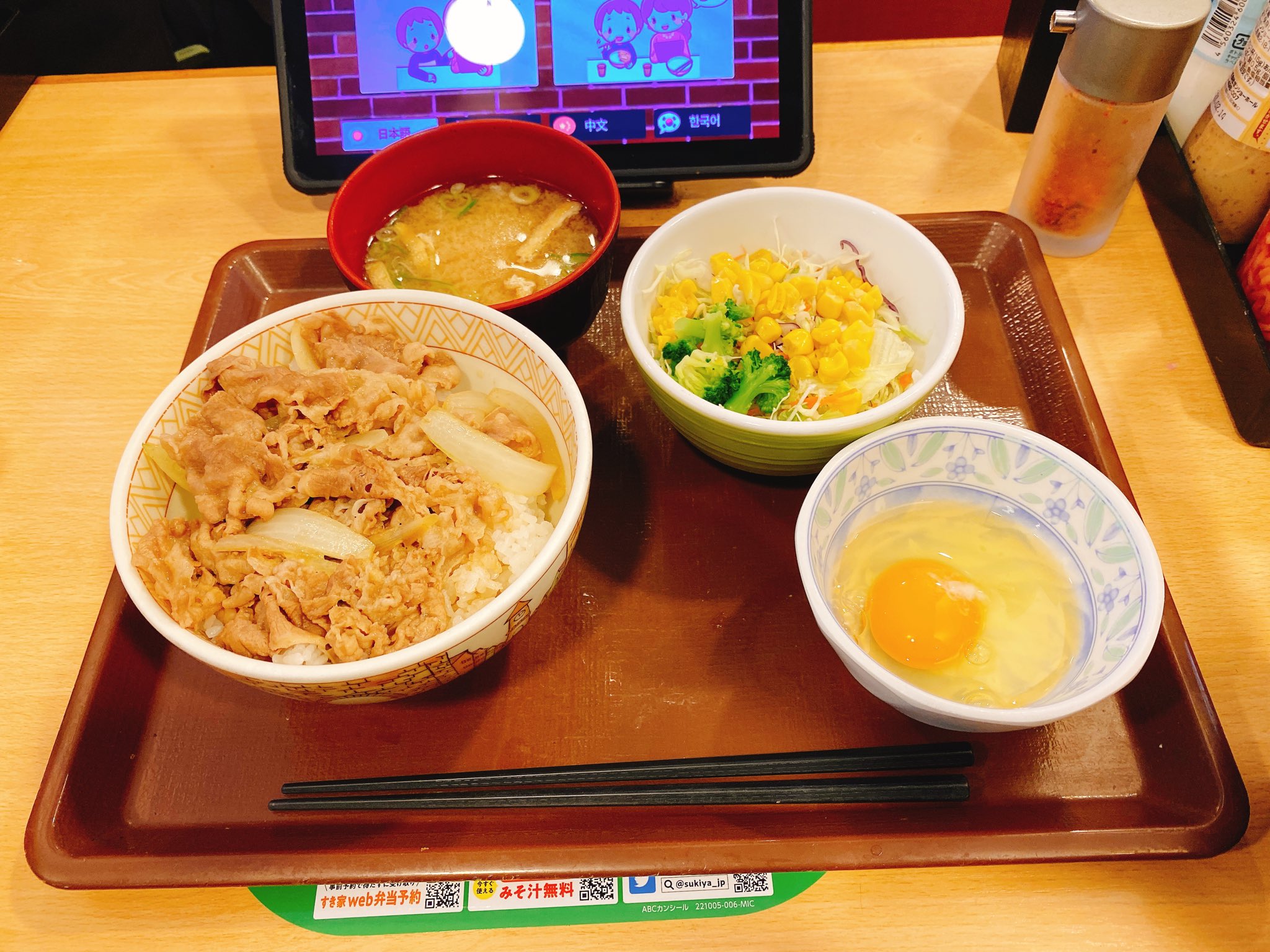 マナリス@『激レアさん』出演回Tver配信中,11/5横浜誕生日オフ会 on Twitter: "今日は牛丼さんを食べました。おいしかったです。 https://t.co/Eg2Hty3Kz4 ...