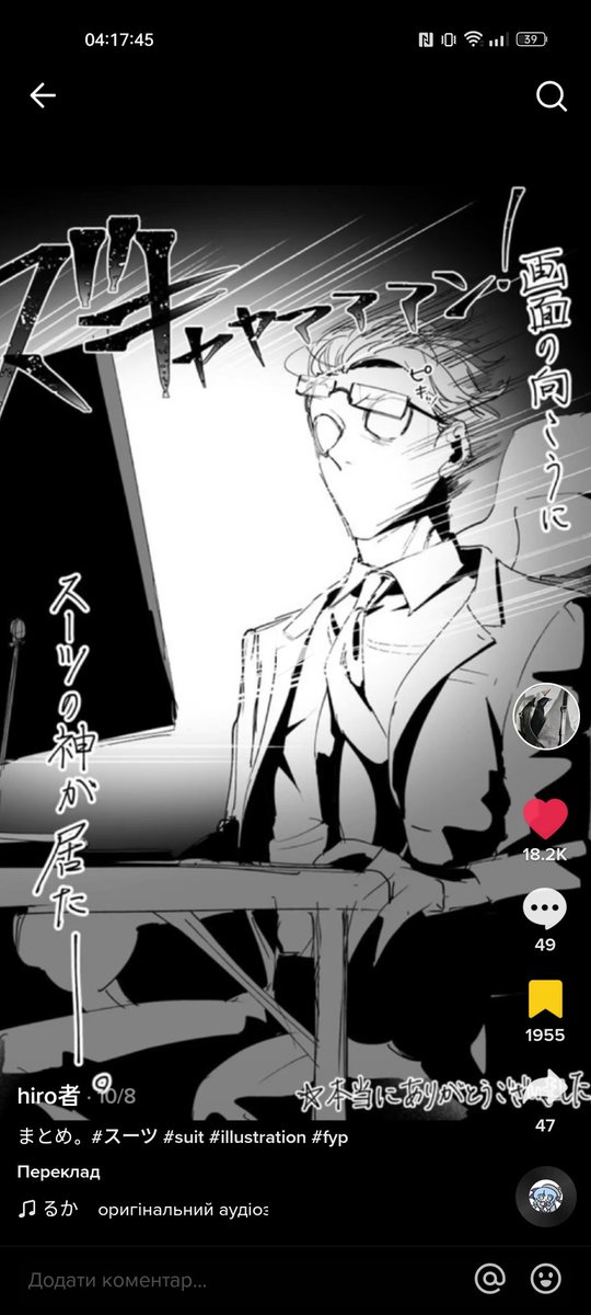 「Я не можу. Я так люблю стиль цієї авторк」|necrocto 🔞の漫画