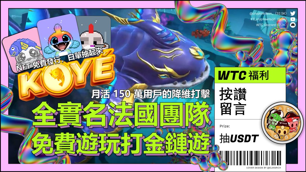 KOYÉ | FREE MINT｜Mint: Oct 25th on Twitter: "😍Asian friends, join our ...